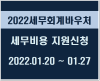 2022 창업기업지원서비스 바우처세무회계바우처 모집공고 세무사사무실 기장료 연100만원 절감하기 네이버 블로그